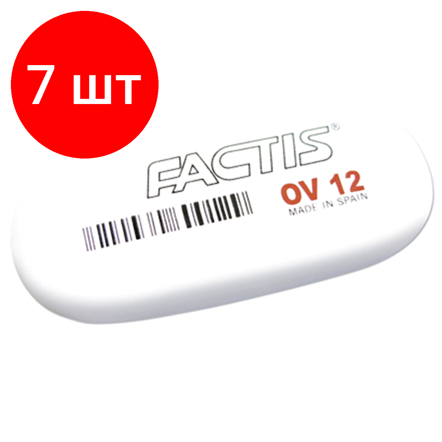 Комплект 7 шт, Ластик большой FACTIS OV 12, 61х28х13 мм, белый, овальный, CMFOV12