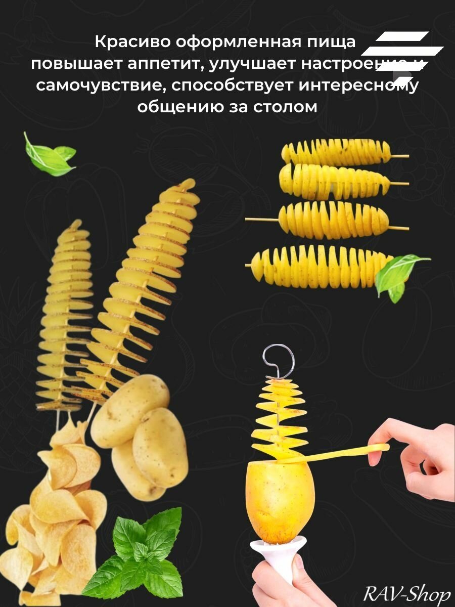 Фрукто-овощерезка