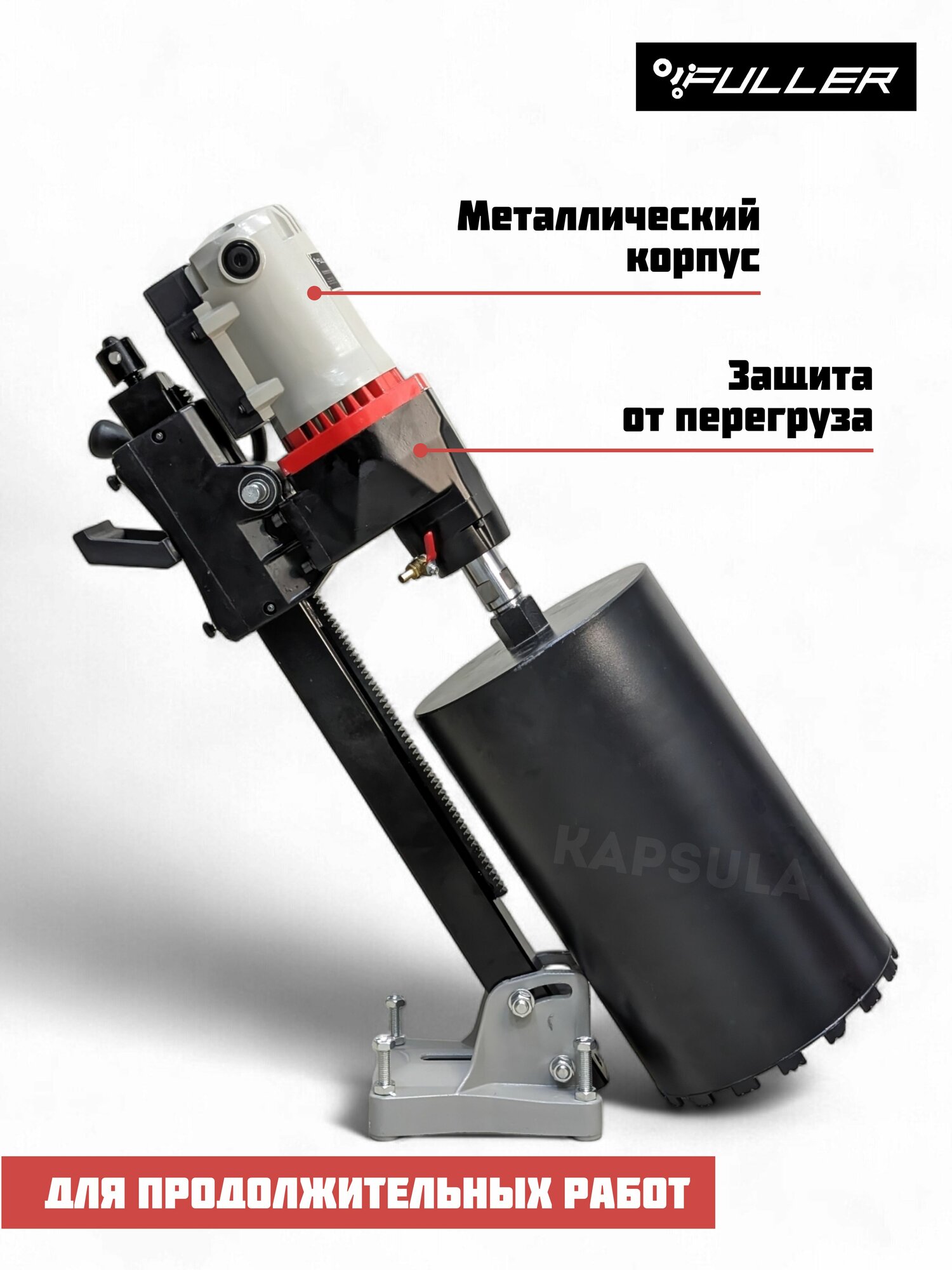 Установка алмазного бурения Fuller LF-235S