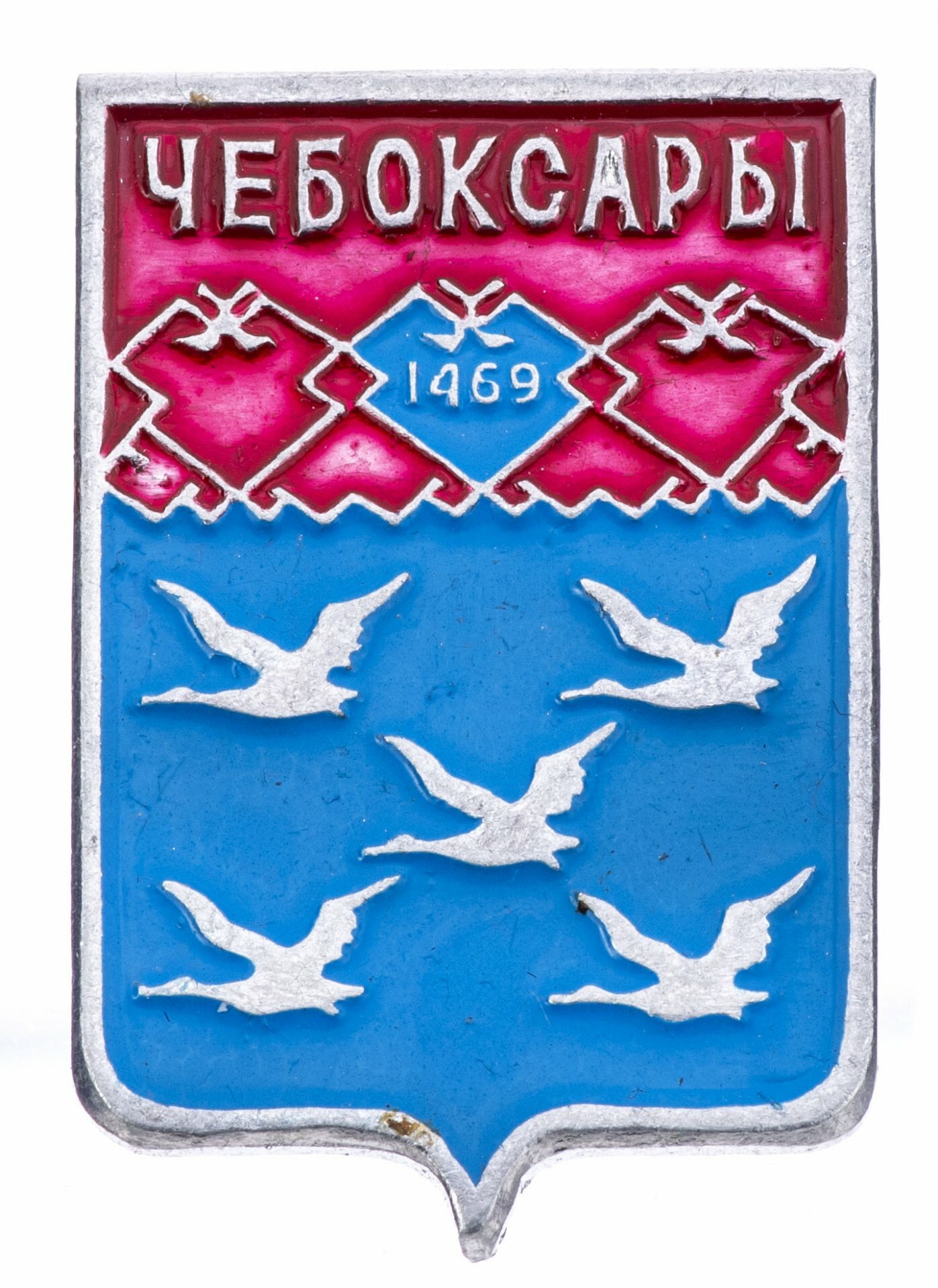 Значок СССР "Чебоксары", серия "Батумская серия", герб, геральдика