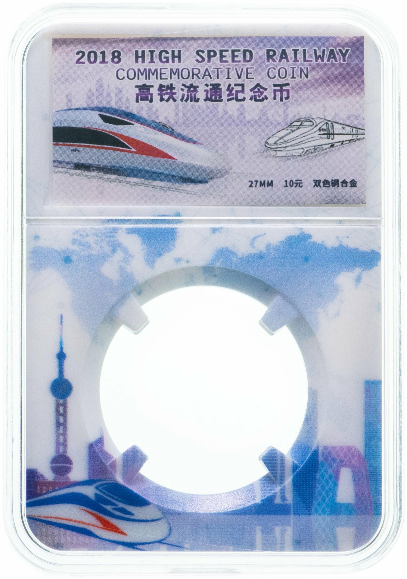 Слаб PCCB для монеты Китай 10 юаней 2018 - Высокоскоростной поезд Фусин