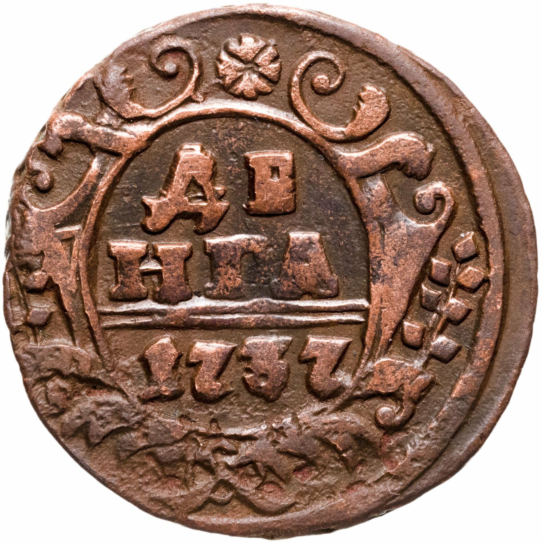 Денга 1737, Медь, в сохранности VF