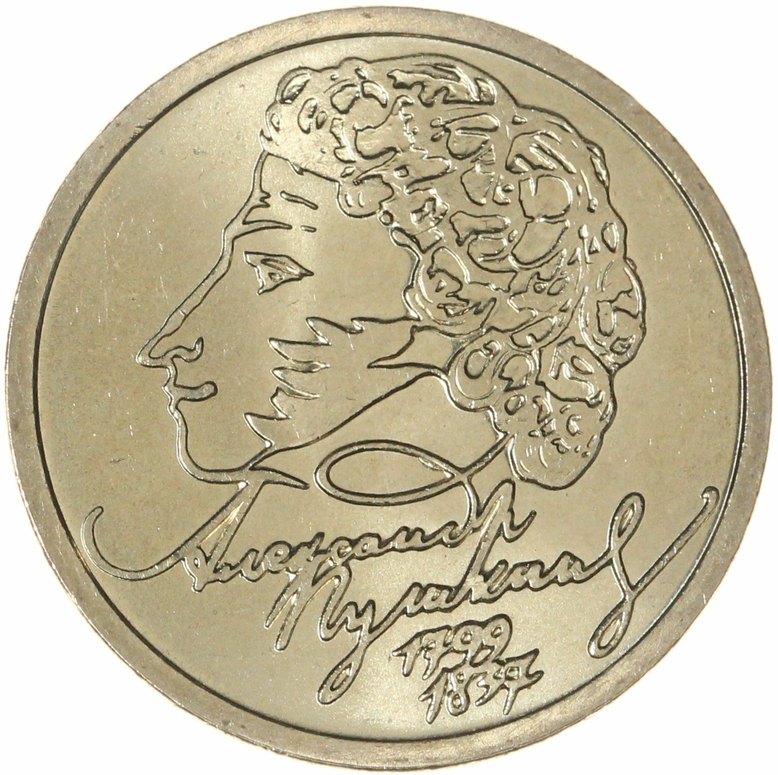 1 рубль 1999 СПМД "200-летие со дня рождения А С Пушкина", Мельхиор медь-никель, в сохранности UNC