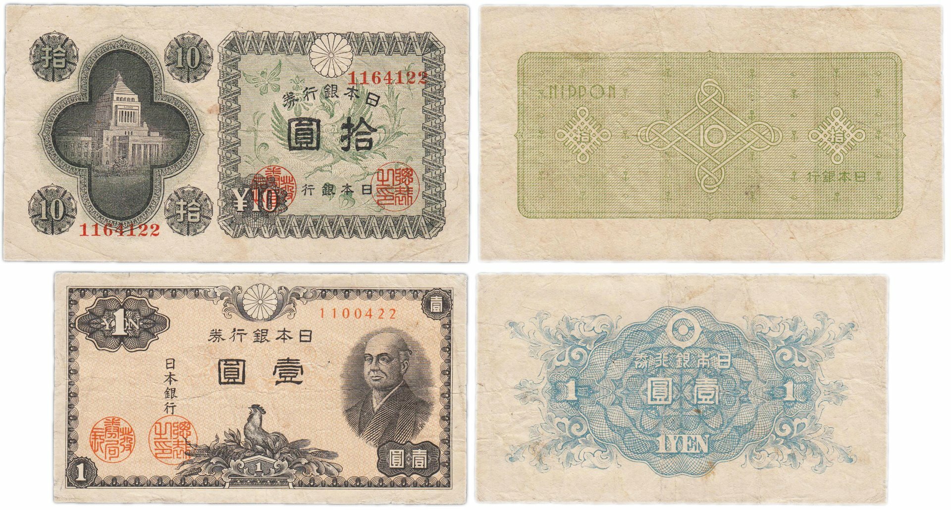 Япония набор из 2 банкнот 1, 10 йен 1946