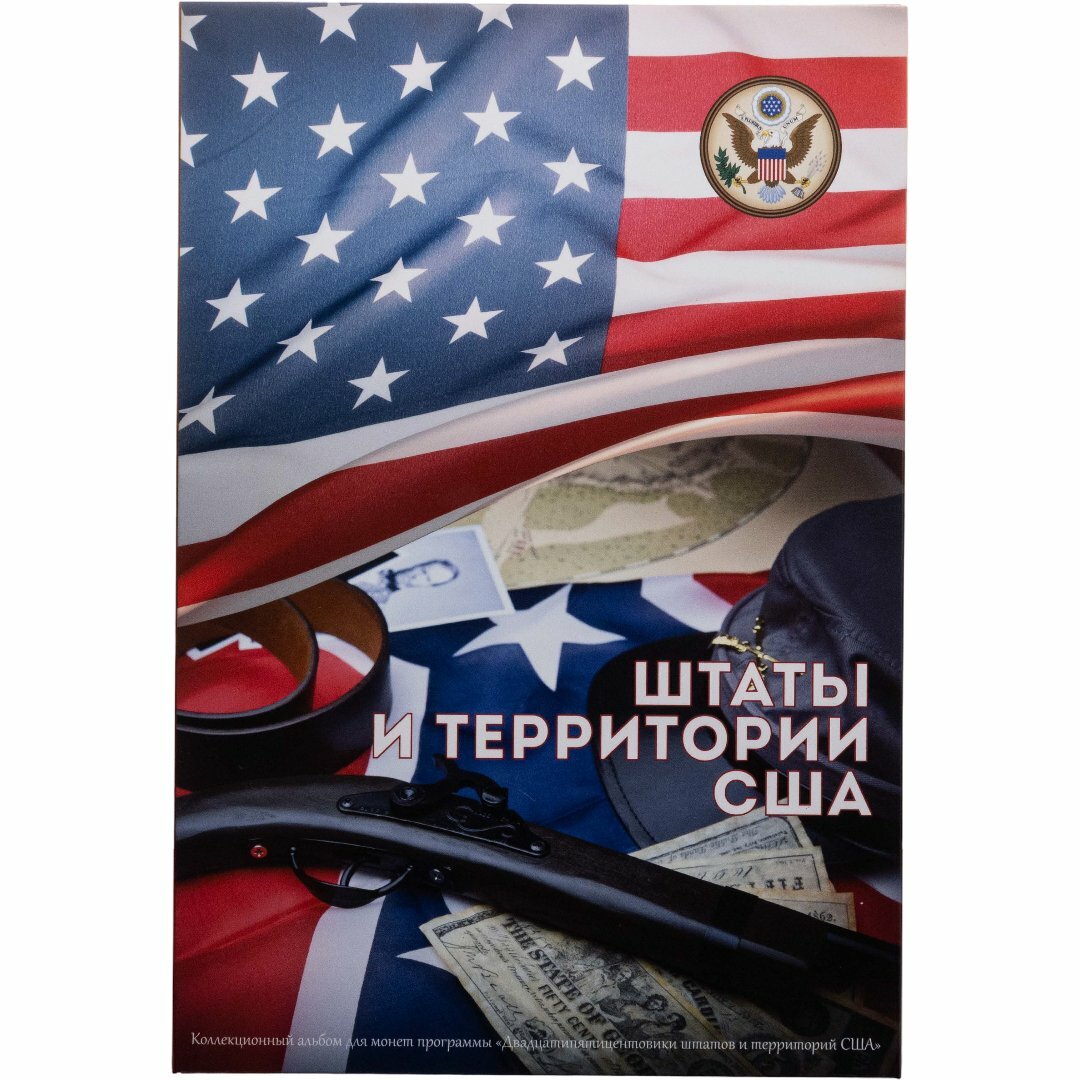 Капсульный альбом для 25-центовых памятных монет США серия "Штаты и территории" 1999-2009