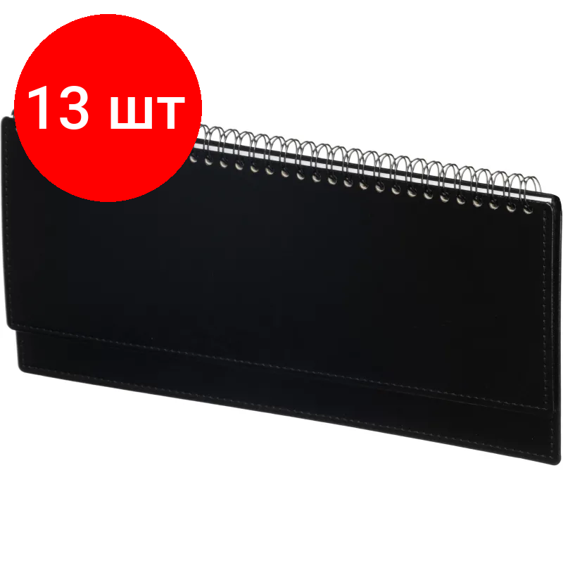 Комплект 13 штук, Планинг датированный 2026, черн, 303х150 мм, 120стр, Agenda