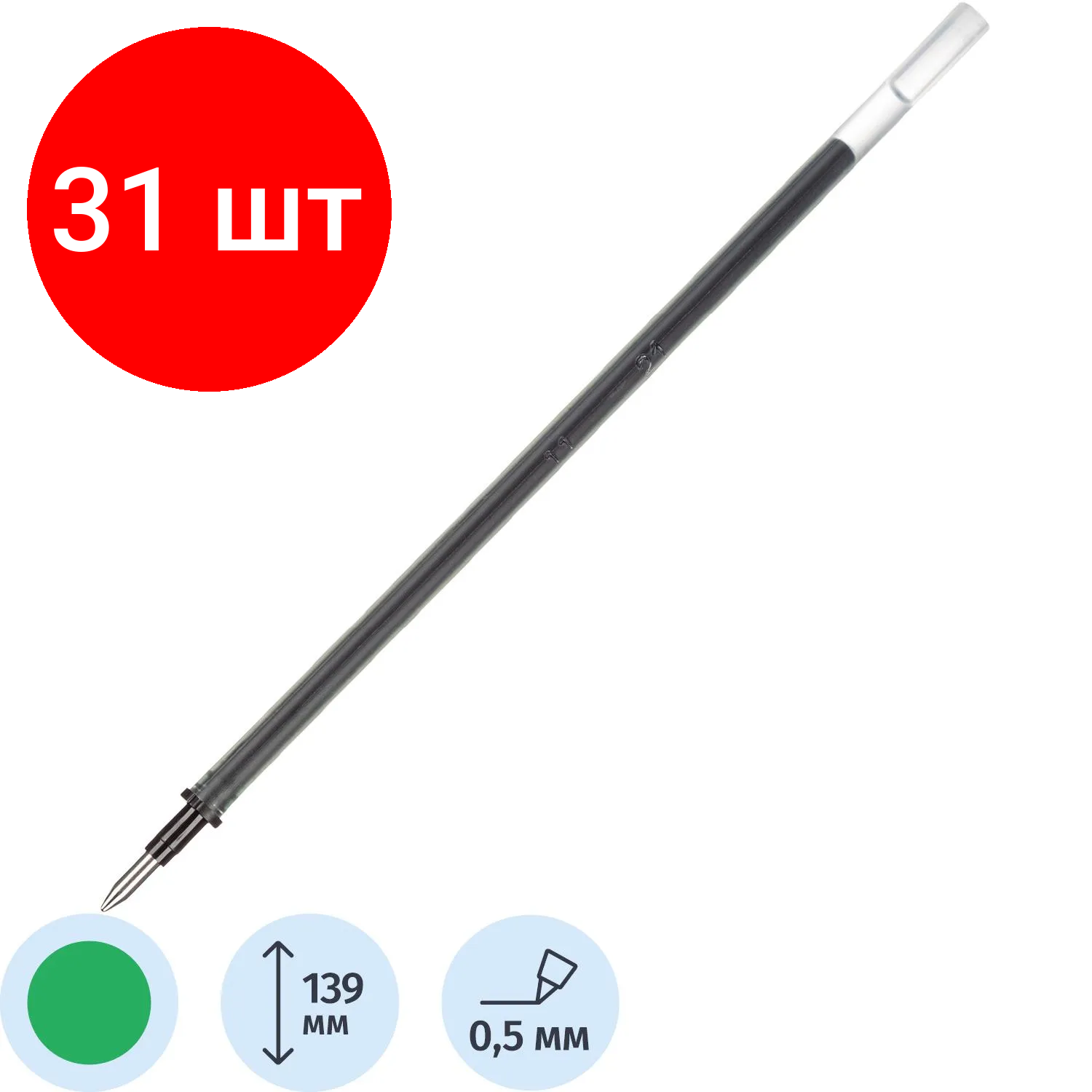 Комплект 31 штук, Стержень гелевый 139мм Attache Economy зеленый 0.5мм