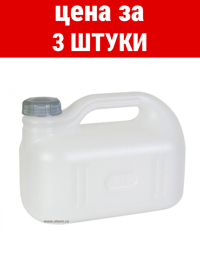 Комплект 3 шт, Канистра 5л "Просперо"