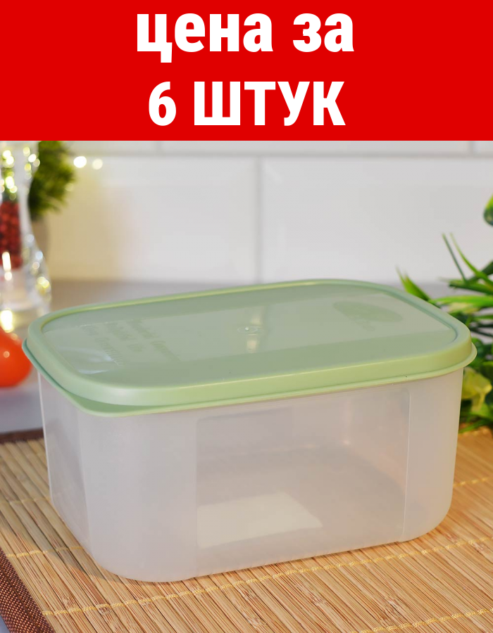 Комплект 6 шт, Контейнер для продуктов 0.85л прямоугольный "Verona" (зеленый)