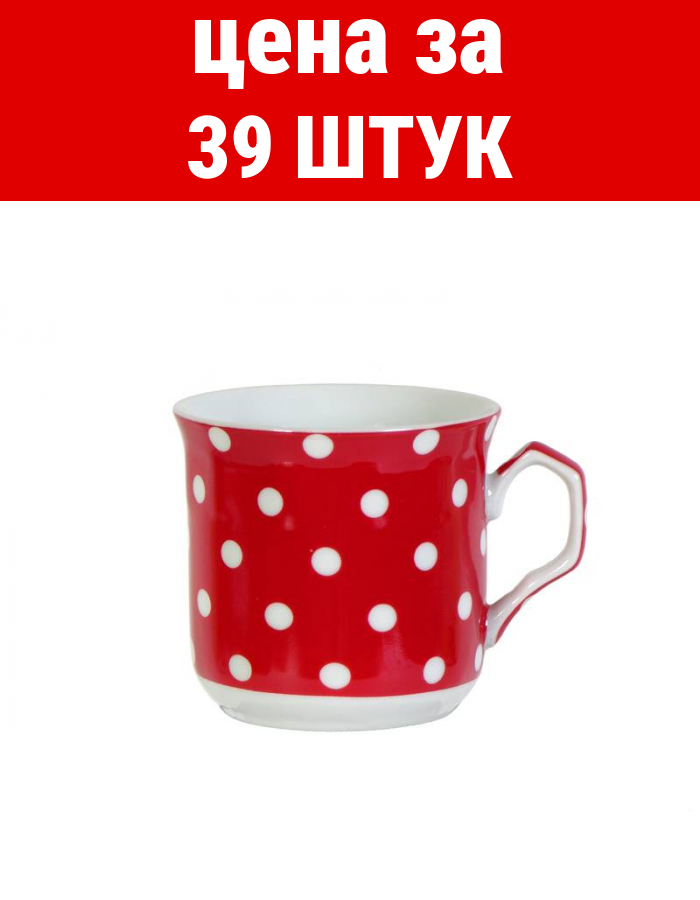 Комплект 39 шт, Кружка 300мл Красный горох (47988)