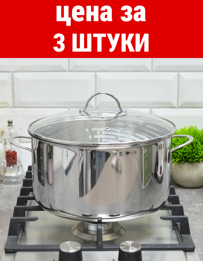 Комплект 3 шт, Кастрюля 5.5л нерж Pretty тм Appetite