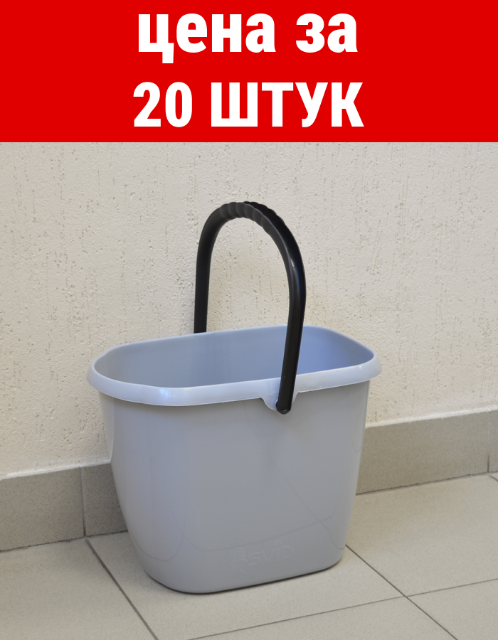 Комплект 20 шт, Ведро 13л "Etna" прямоугольное, цвет серый