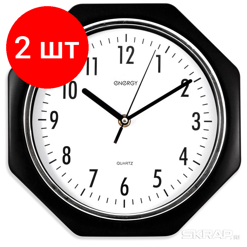 Комплект 2 шт, часы настенные кварцевые ЕС-06 восьмиугольные ENERGY