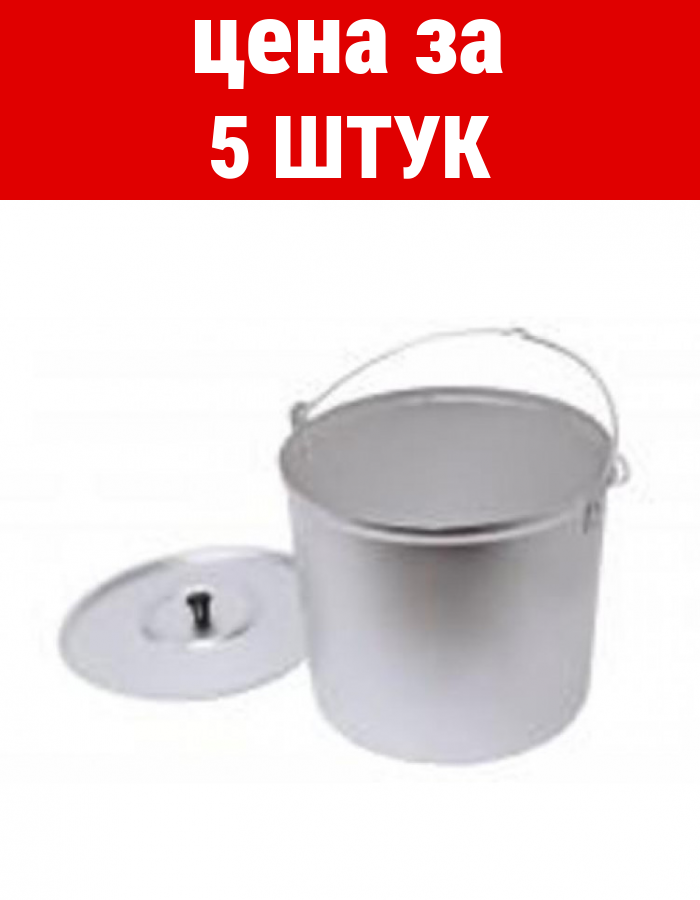 Комплект 5 шт, ведро алюминий 10Л SCOVO