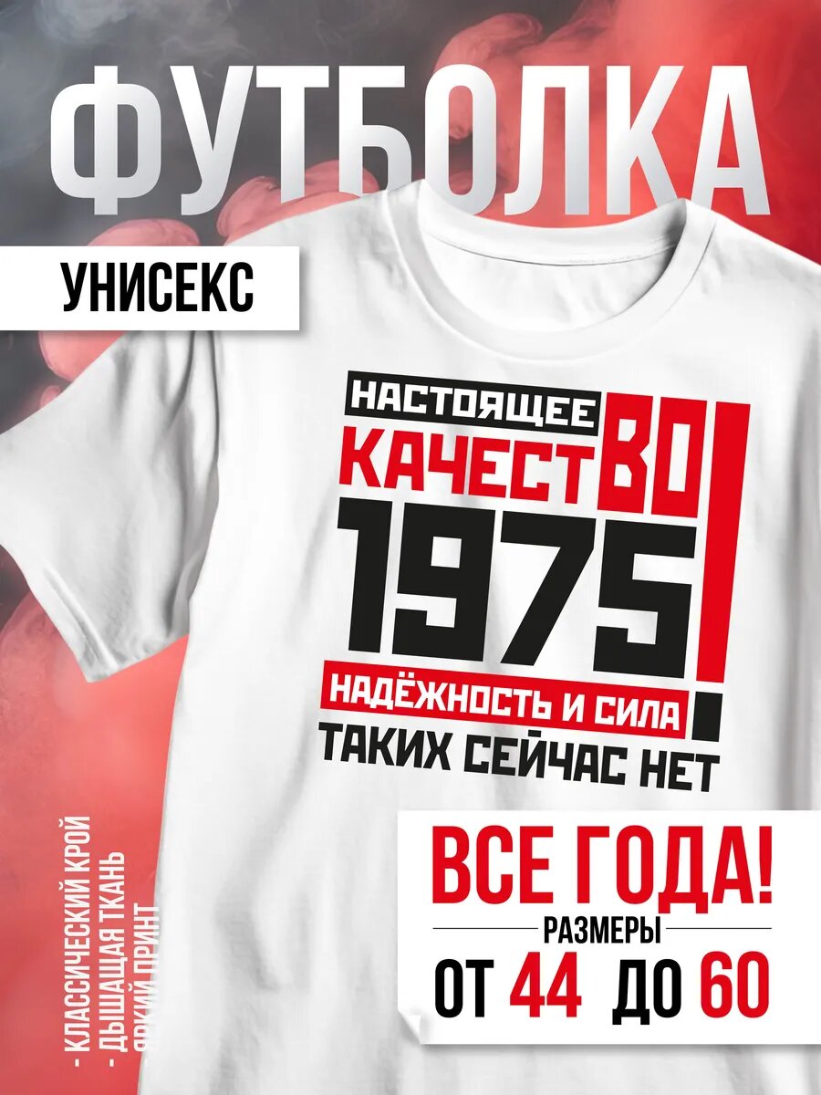 Футболка спортивная