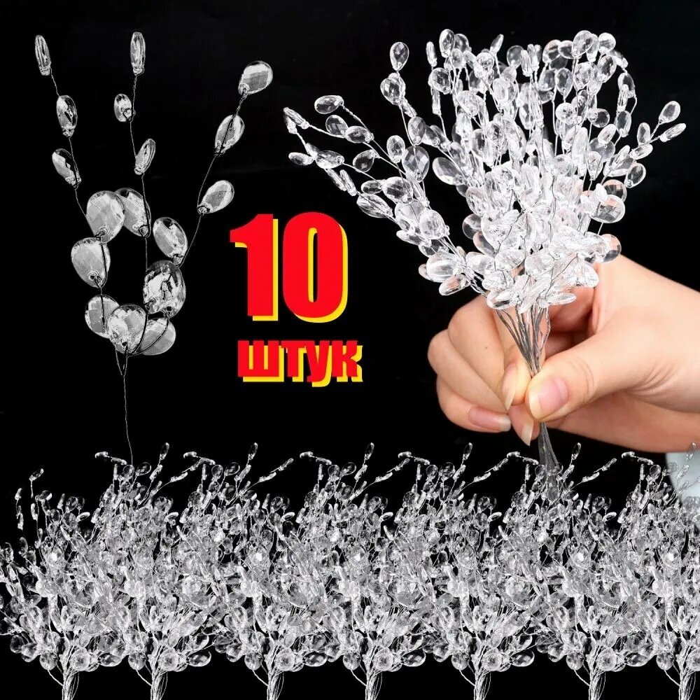 Ветка, шишка декоративная,10шт