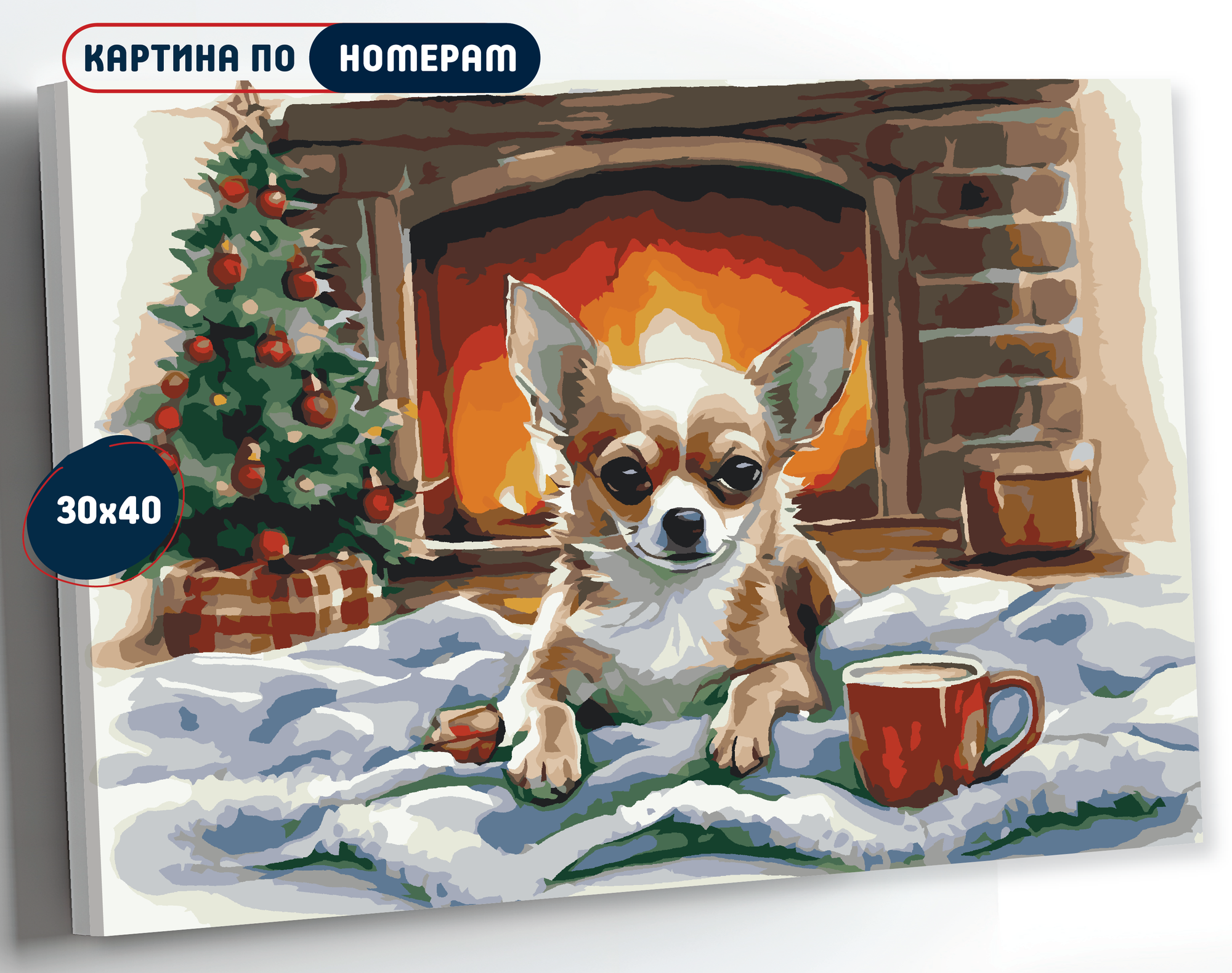 Картина по номерам "Собачка", Холст на подрамнике 30х40, Набор для рисования