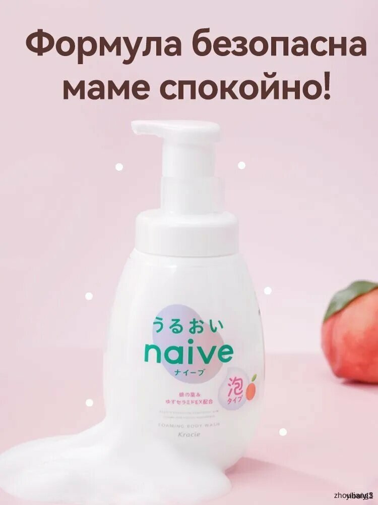 Средство для душа — фото 1