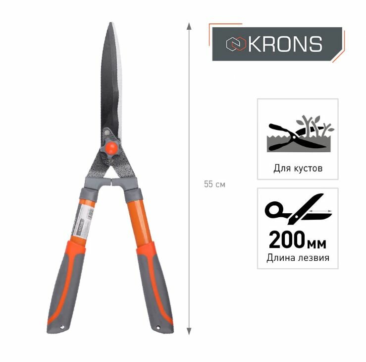 Кусторез для фигурной стрижки с металлическими рукоятками KRONS