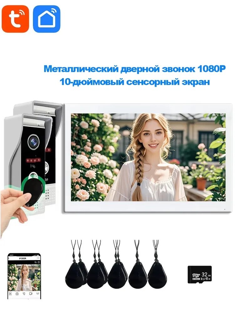 Комплект видеодомофона 10" и вызывной панели, монитор и вызывная панель, RFID разблокировать, Комплект видеодомофона для дома, дач