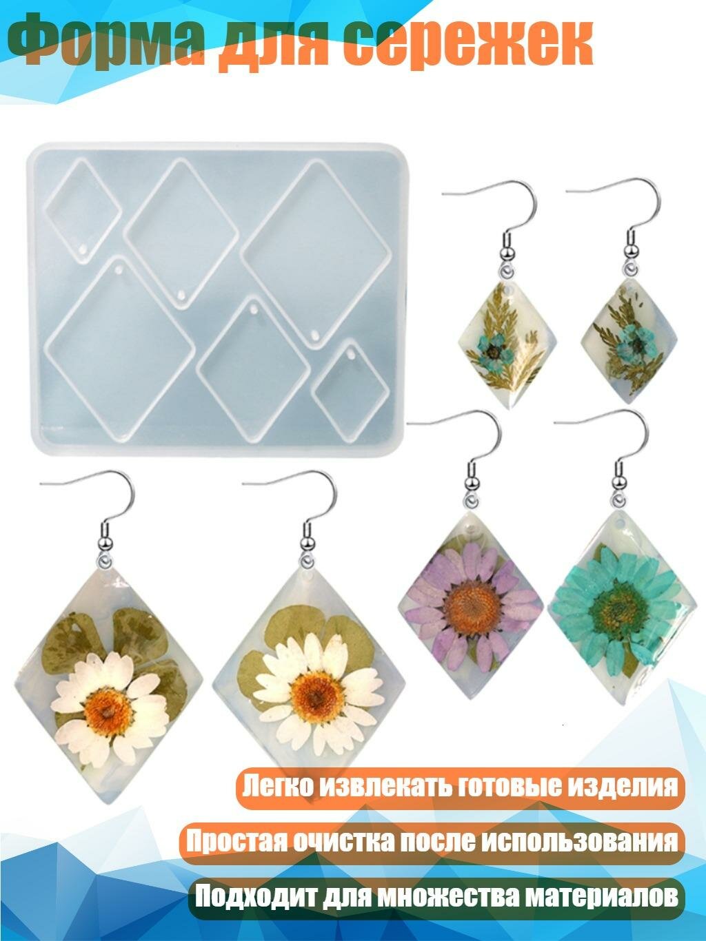 Серьги