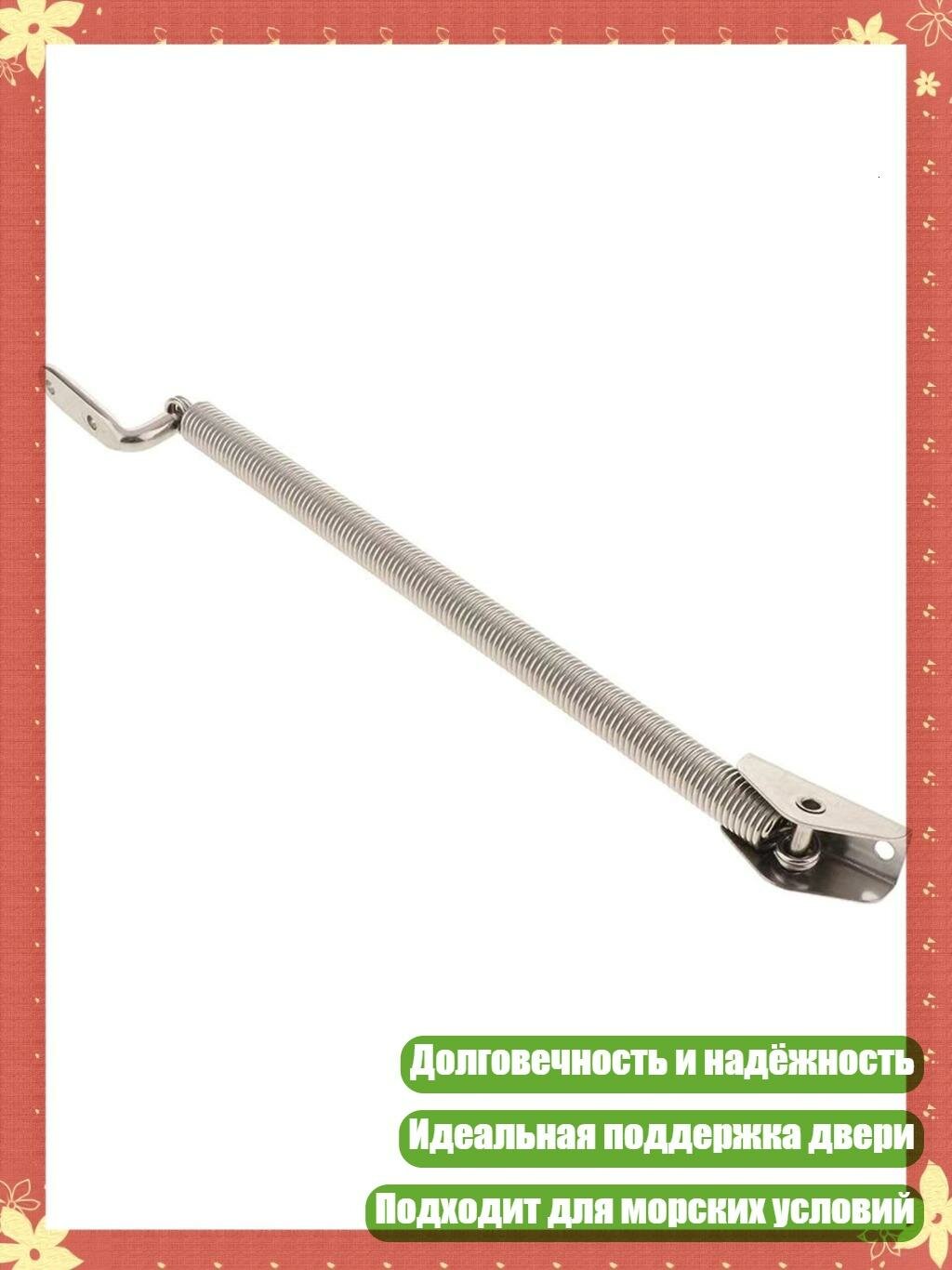 Морские пружины для люков