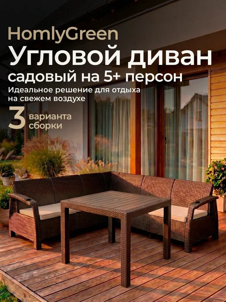 Комплект садовой мебели ViCtory Set 5+t+подушки бежевого цвета