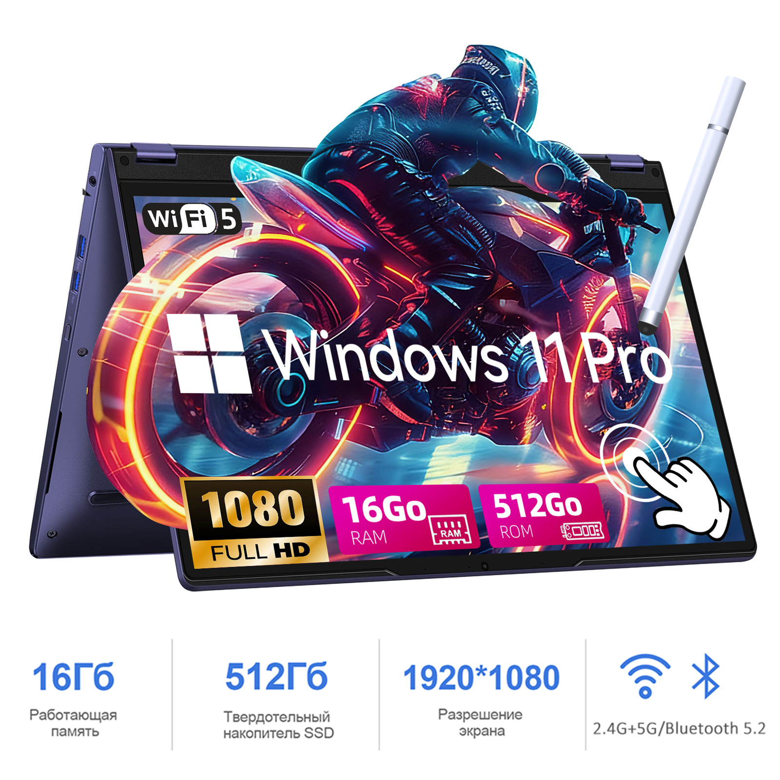 Ноутбук15.6″, сенсорный экран, Intel Core M3-8100Y,16ГБ+512ГБ SSD, Win11 Pro — для работы, творчества и развлечений