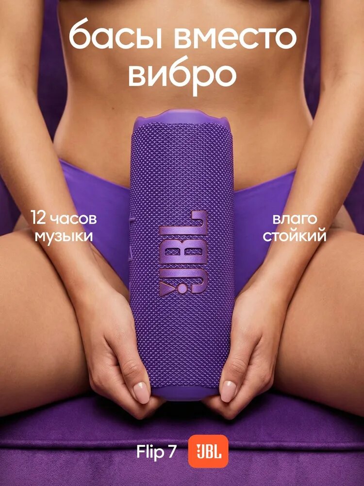 Портативная беспроводная колонка J BL