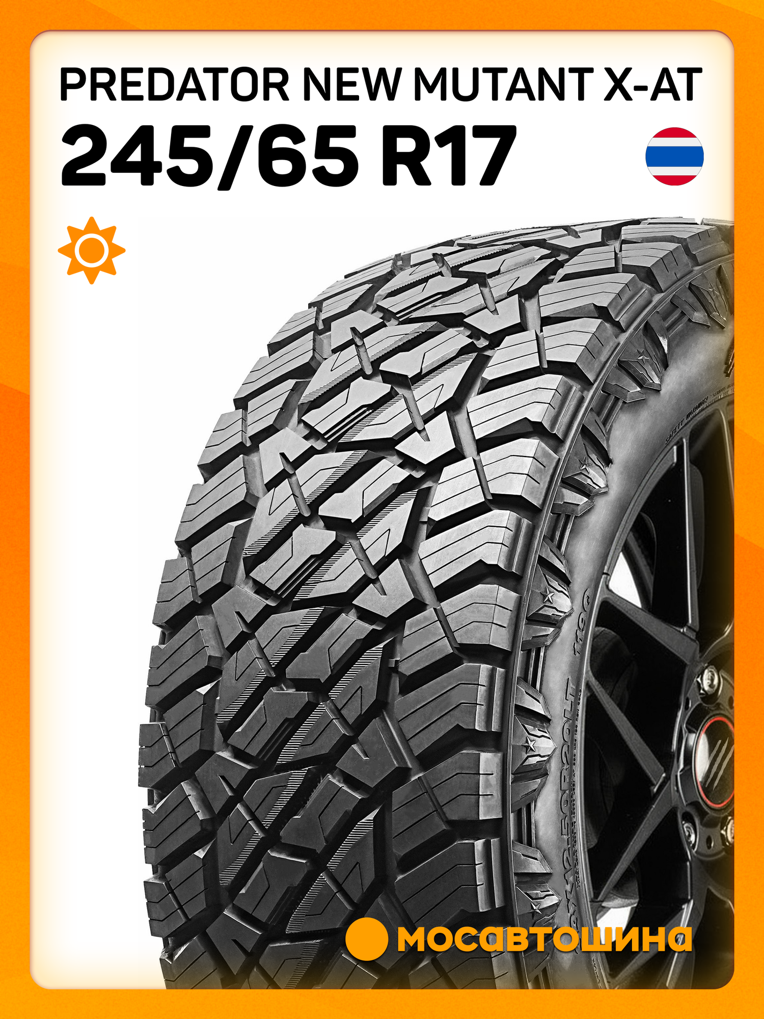 Летние автомобильные шины Predator New Mutant X-AT 245/65 R17 111T XL