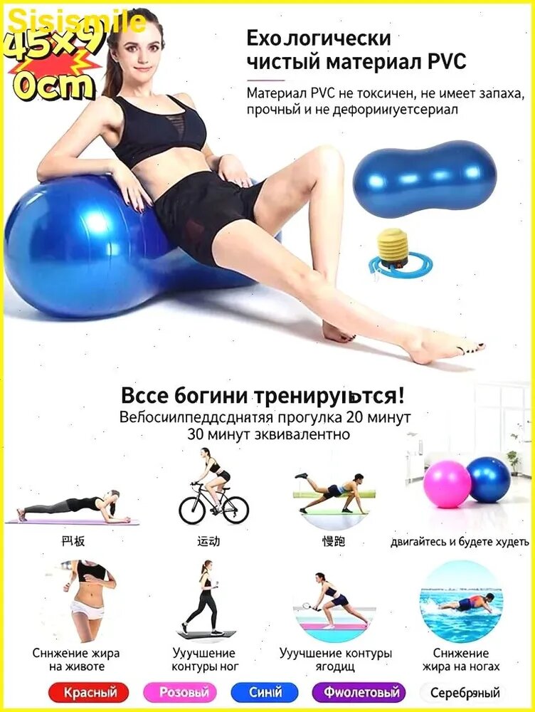 Фитбол, 40 г