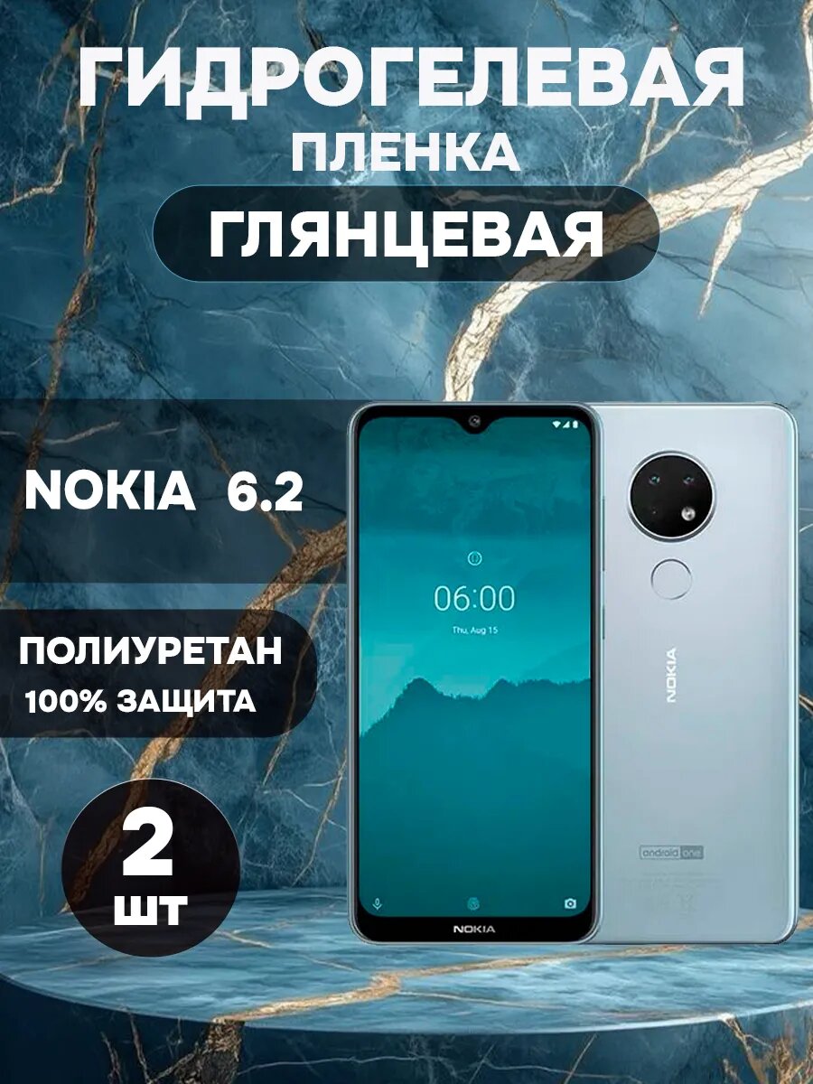 Гидрогелевая Глянцевая защитная пленка на NOKIA 6.2 , олеофобное покрытие, гидрогелевый