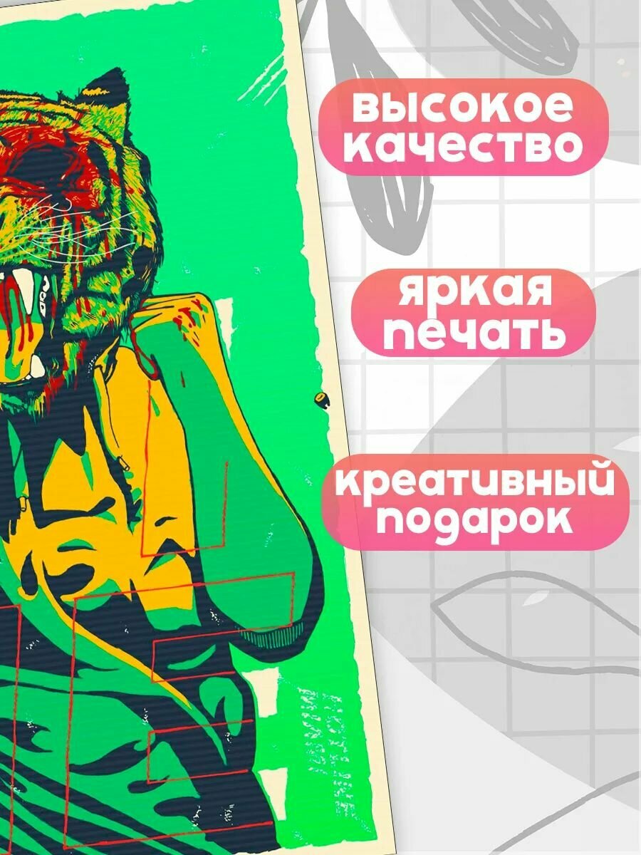 Постеры на стену Hotline Miami, , плакат 1шт, А3 размер. — фото 1