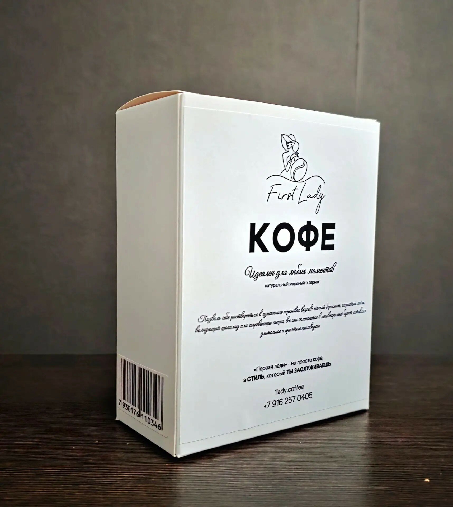 Кофе First Lady, сорт Working Inspiration, 100 % арабика Эфиопия, сорт Yirgacheffe, дрип-пакеты 5 шт по 12 гр