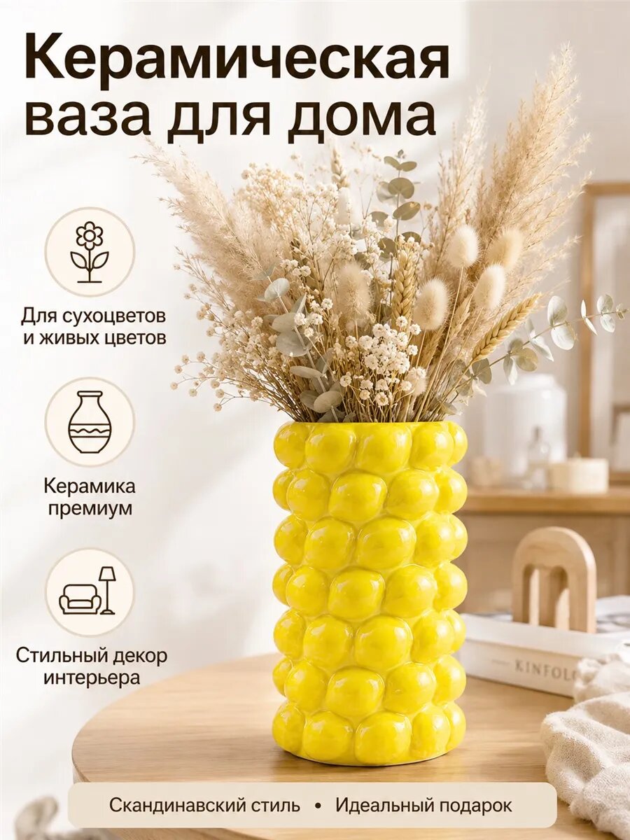 Pоуз боул для цветов ваза