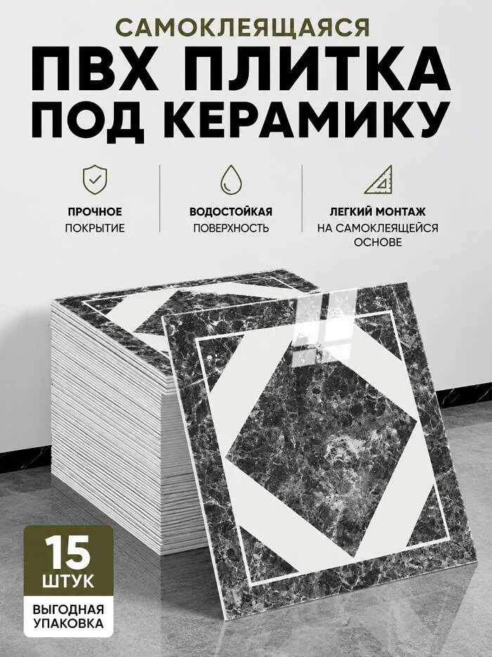 15 шт. 30х30 смСамоклеящаяся плитка под мрамор для стен, влагостойкая декоративная панель ПВХ
