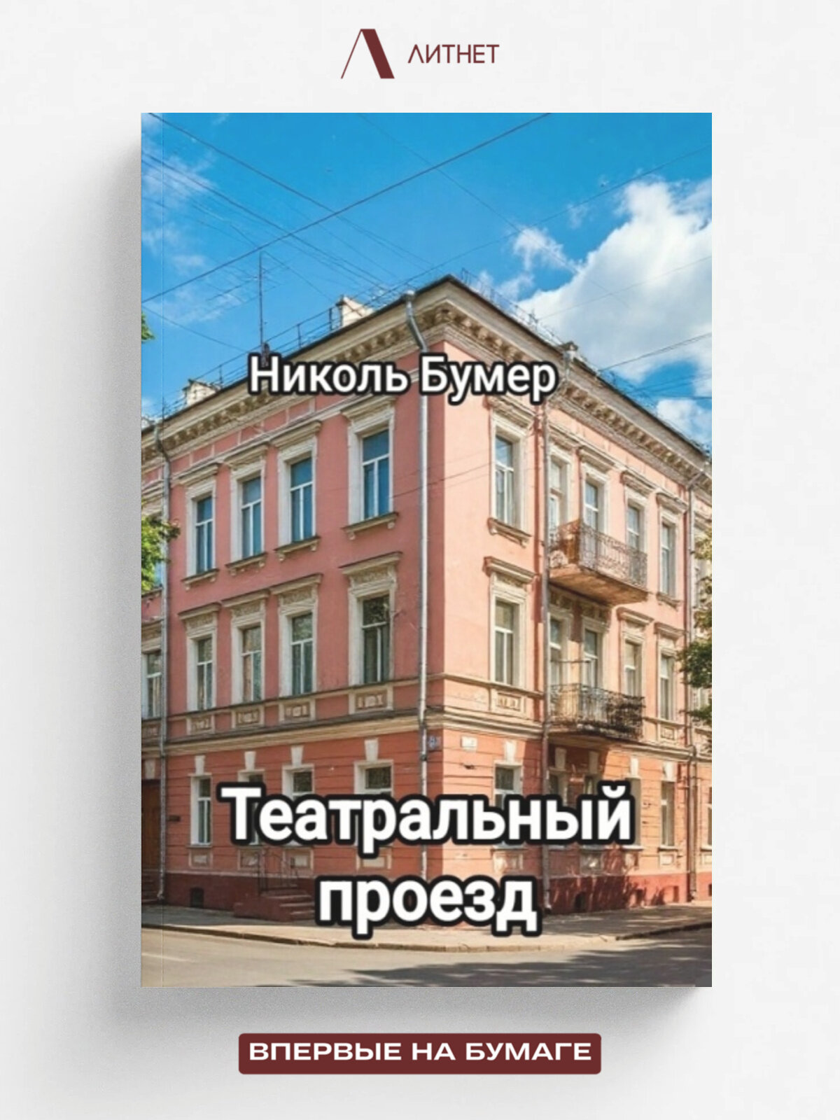Театральный проезд