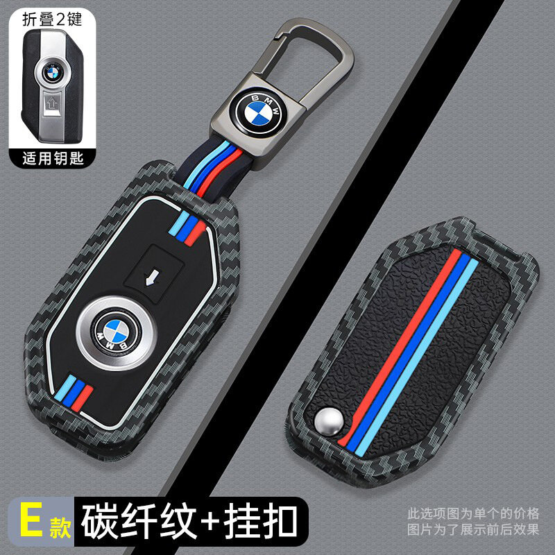 BMW E-style углеродное волокно металлический чехол для ключа с застежкой для мотоциклов R1250GS F900R F850 C400GT