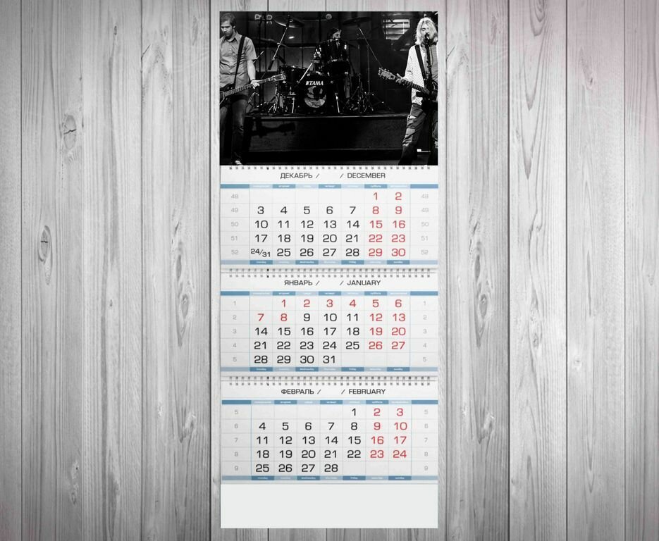 Календарь квартальный Nirvana, Нирвана №2