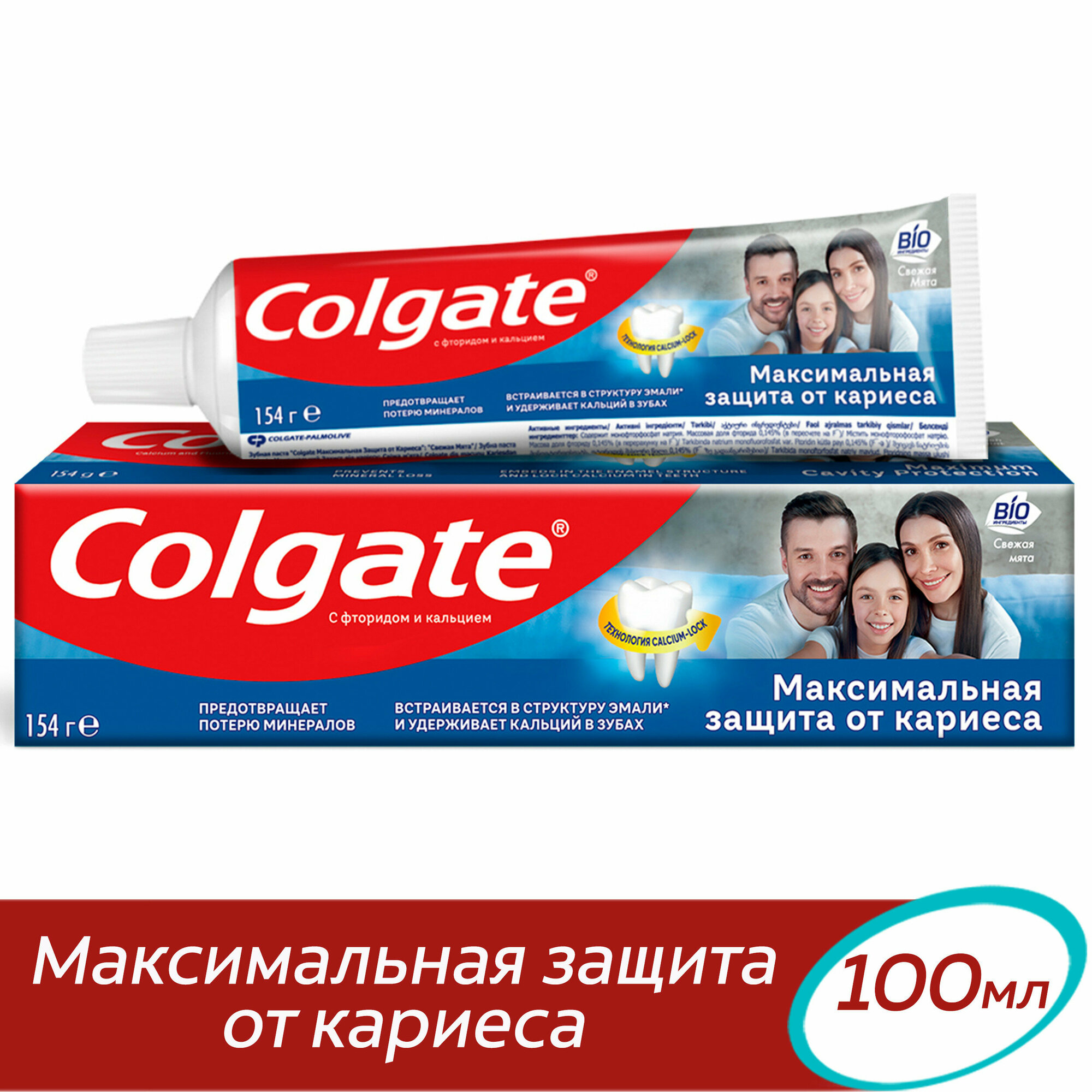 Зубная паста Colgate Максимальная защита от кариеса Свежая мята, 100мл