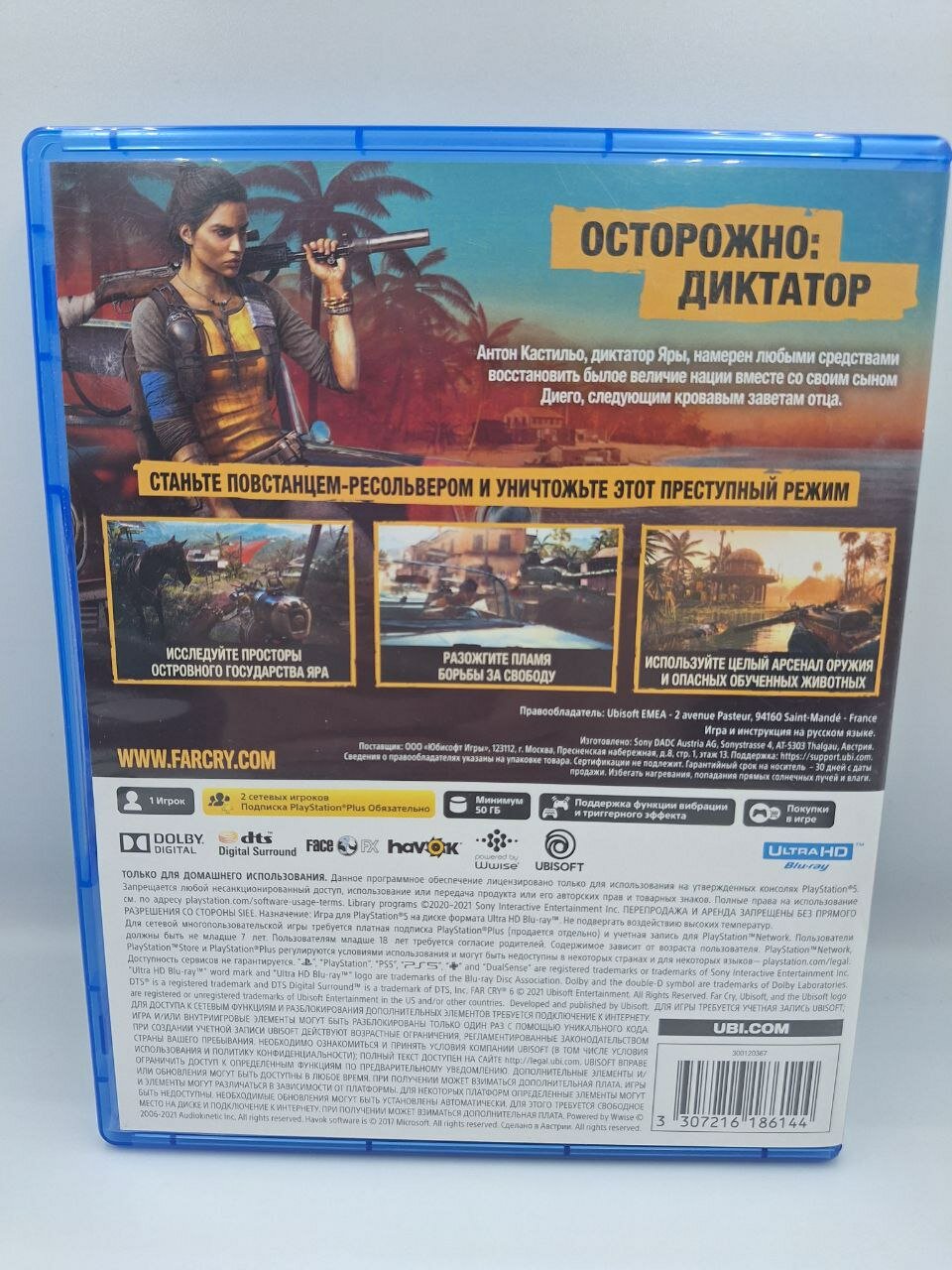 Far Cry 6 PS5 (рус.) — фото 1