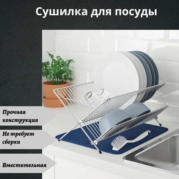 Сушилка ОСТ Дельта, настольная, для посуды, металл, белая, 2 яруса