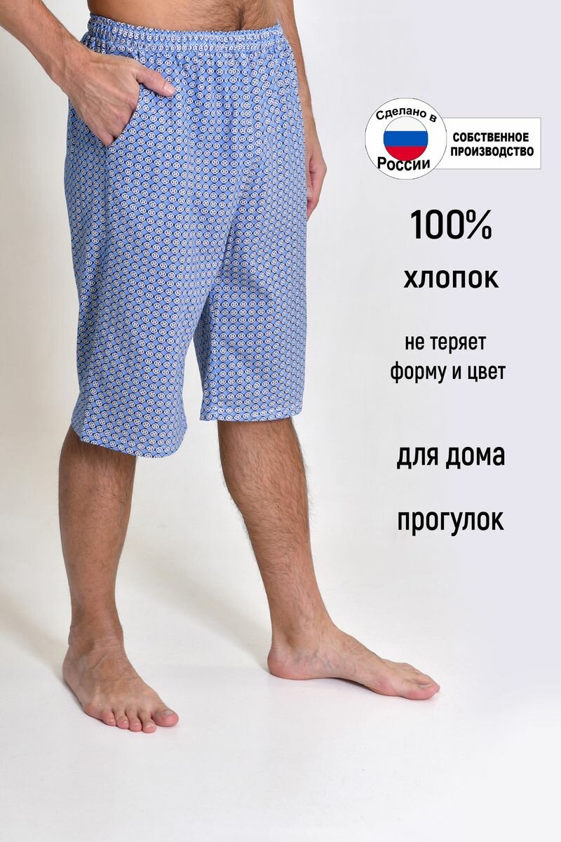 Шорты Весна-лето 2023