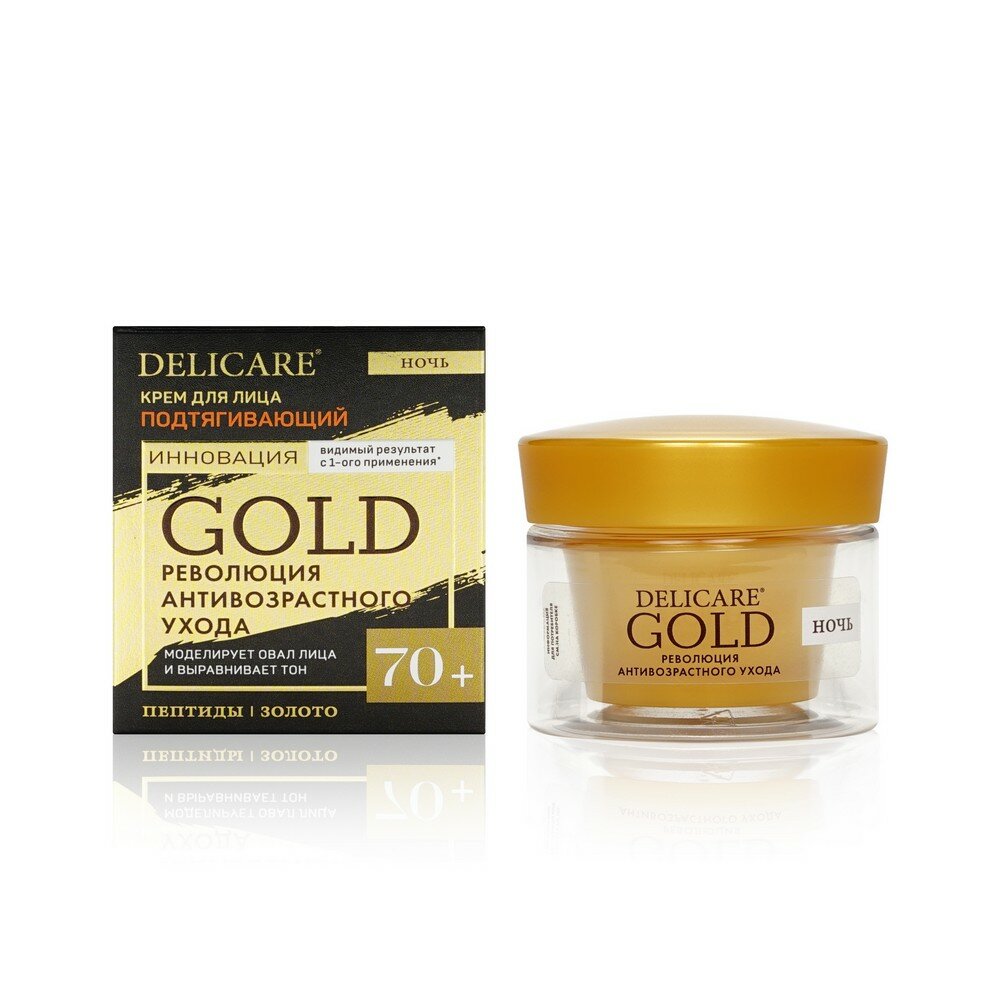 Ночной подтягивающий крем Delicare для лица Gold 70+, 50 мл