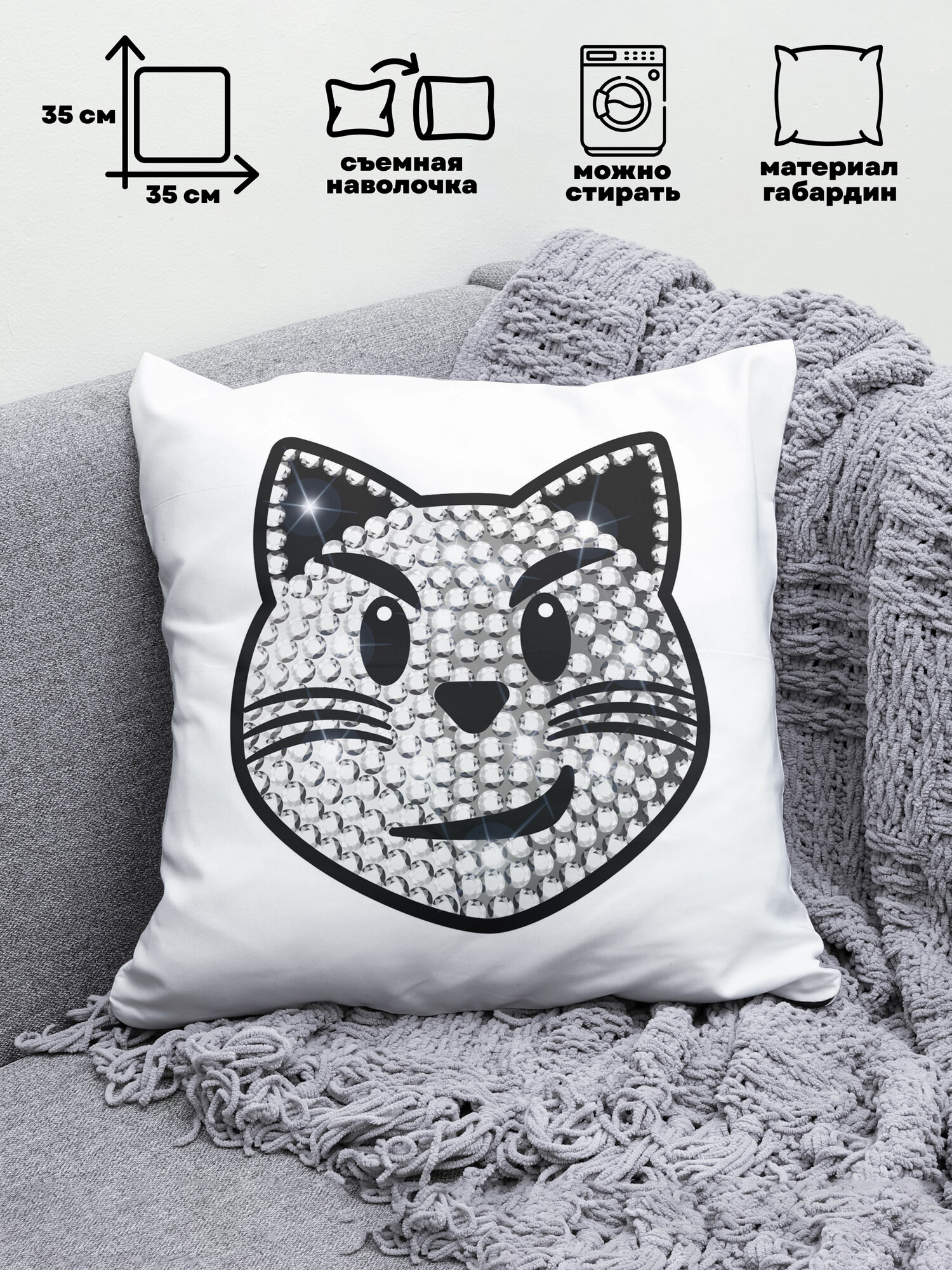 Подушка / подарок / Егор Крид / PUSSY BOY / Котик / Кот / альбом / хит / музыка / 35*35 / артист / хайп / топ / сувенир / мода / музыкант / стиль