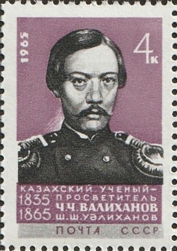 Почтовые марки СССР 1965г. "100 лет со дня смерти Ч. Валиханова" Историки, Люди на марках MNH