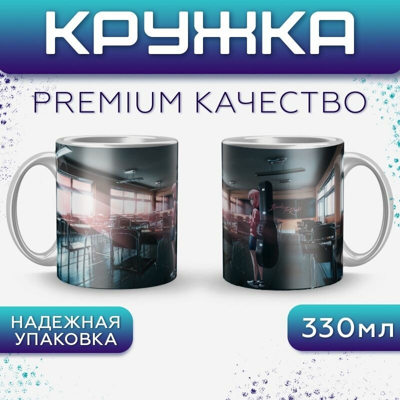 Кружка с аниме принтом Одинокий рокер арт. CUP3288