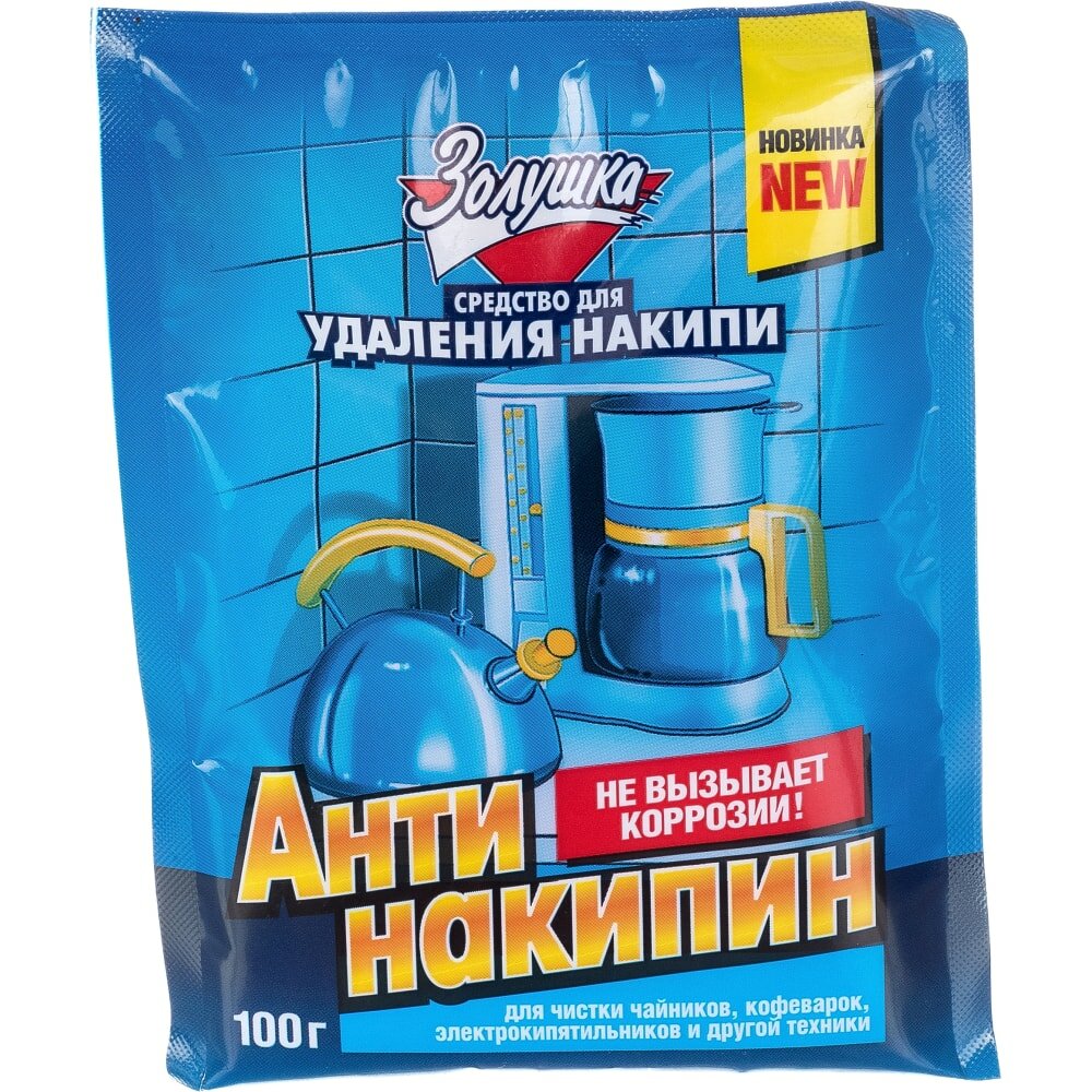 Антинакипин Золушка Б30-1