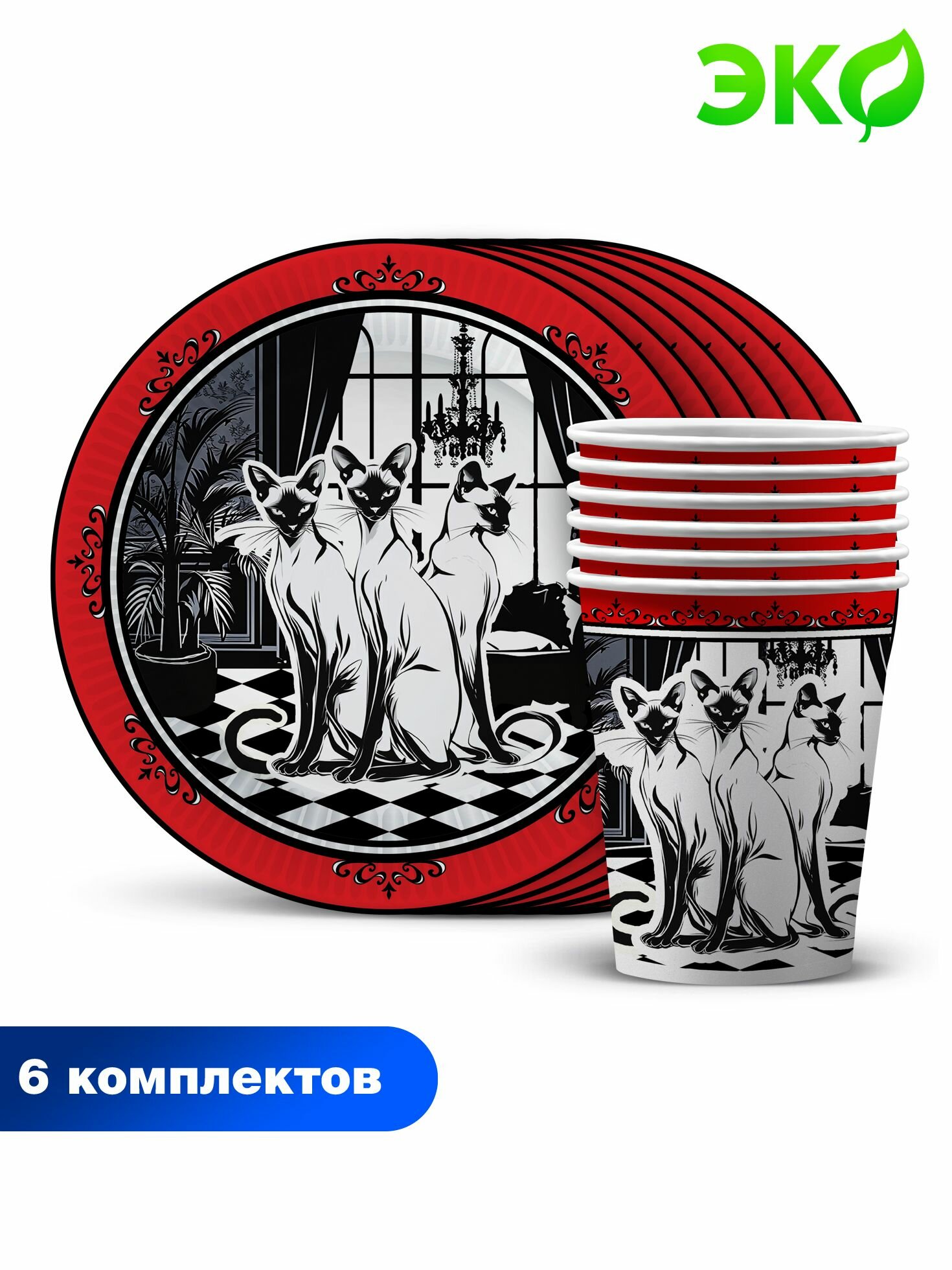 Набор одноразовой бумажной посуды для праздника ND Play / Котики нуар (тарелка 23 см, стакан, по 6 шт.)
