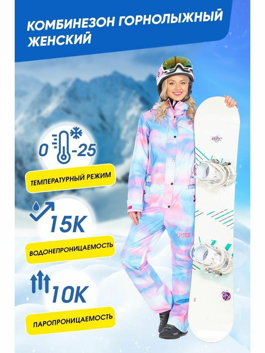 Комбинезон утеплённый Горные лыжи и Сноуборд